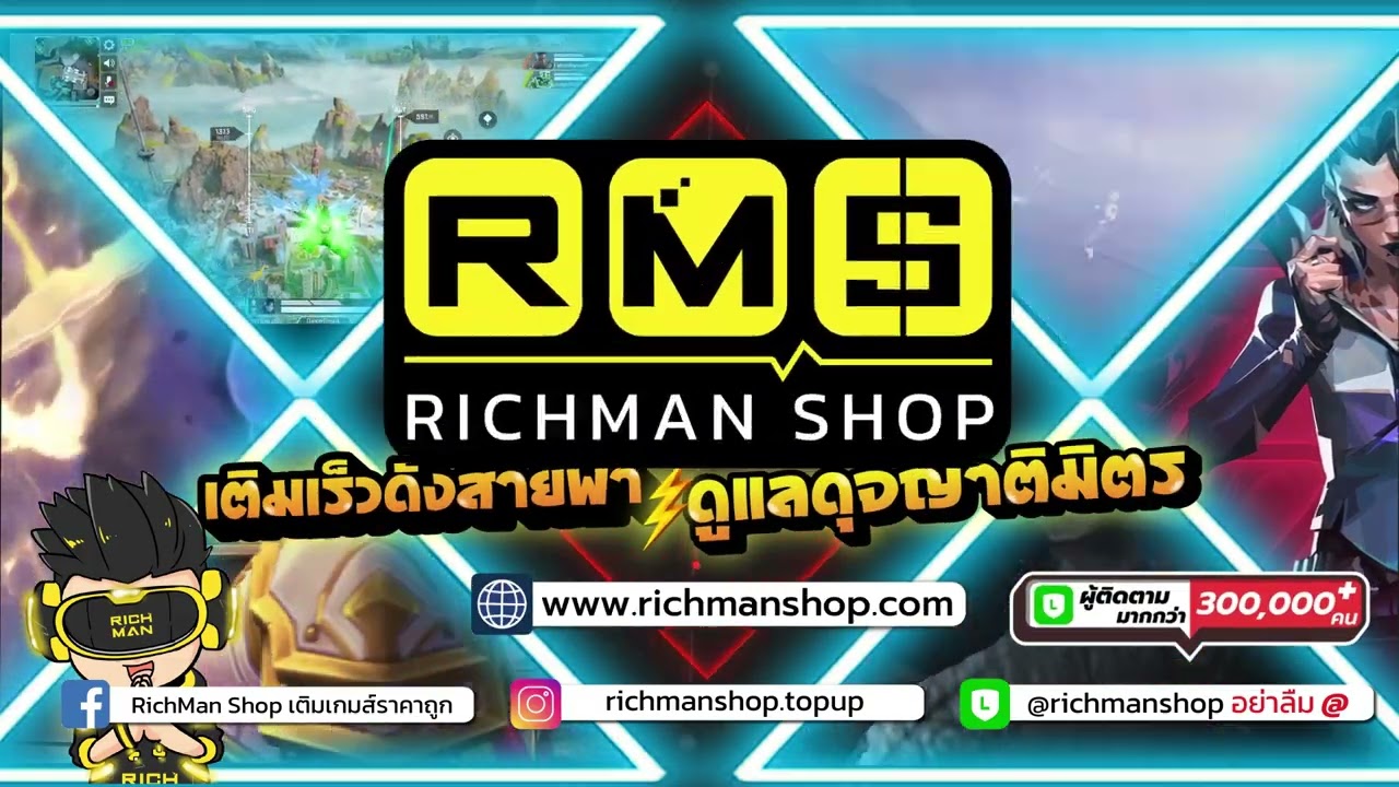 เติมเกม เติมเกมมือถือ บริการเติมเกม เติมเกมราคาถูก pubg freefire rov valorant ragnarok | Richman ...